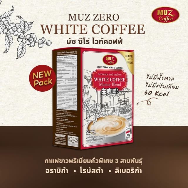 MUZ Instant Milk Tea & Coffee | Real Flavor, Better Ingredients
